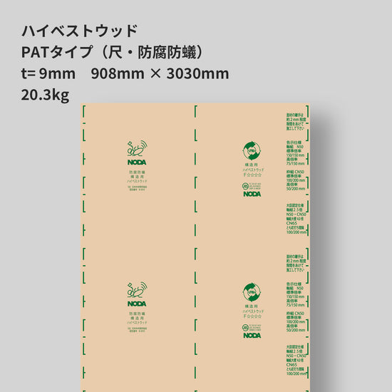 ハイベストウッド – 建材屋【ONE ORDER】- SINCE 2015